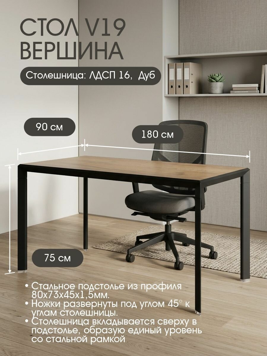 Стол компьютерный письменный офисный 180х90х75