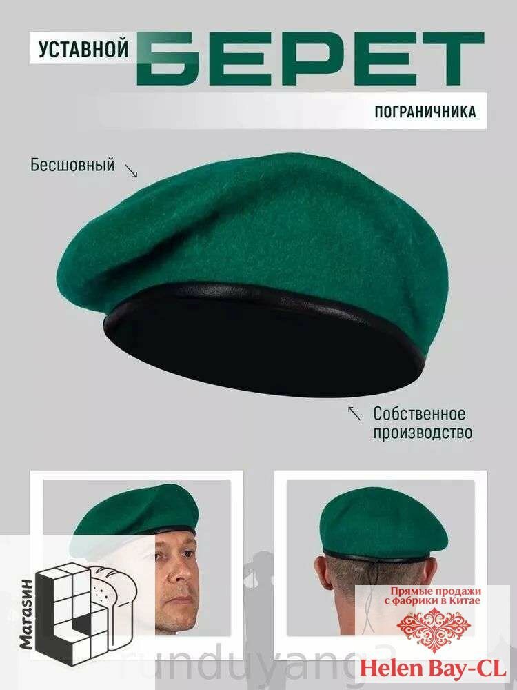 Шапка для мужчин