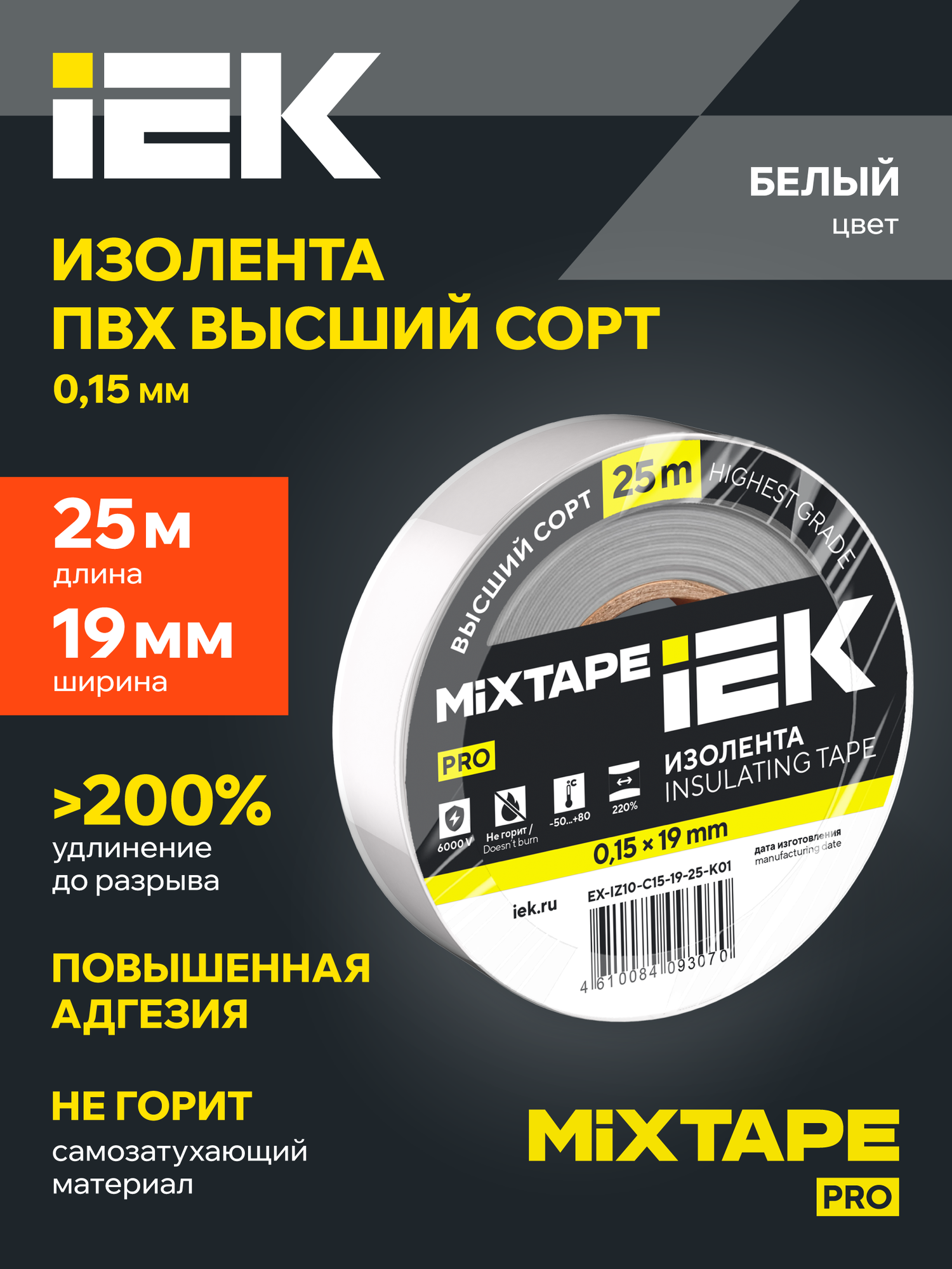 MIXTAPE PRO Изолента 0,15х19мм белая 25м IEK