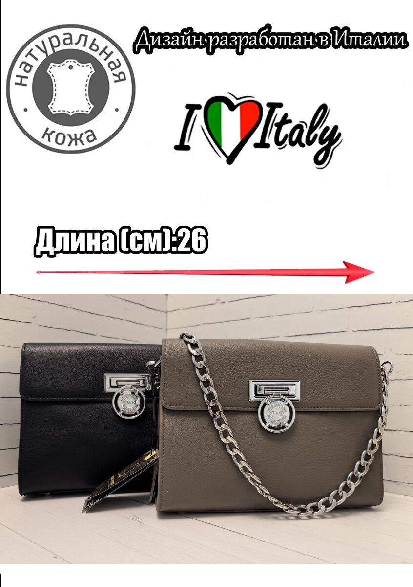 Сумка