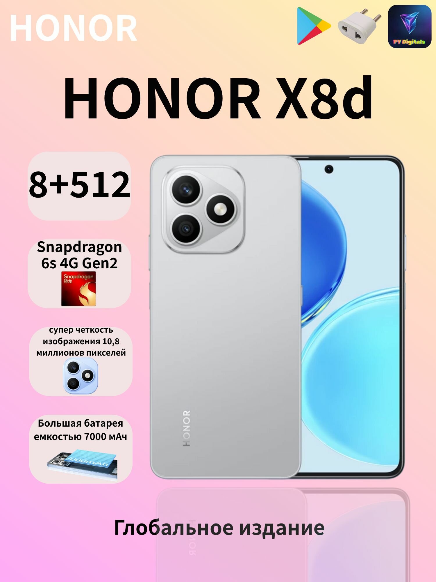 HONOR X8d смартфон 8/512 ГБ AMOLED 120 Гц камера 108 Мп OIS NFC 4G LTE Global версия