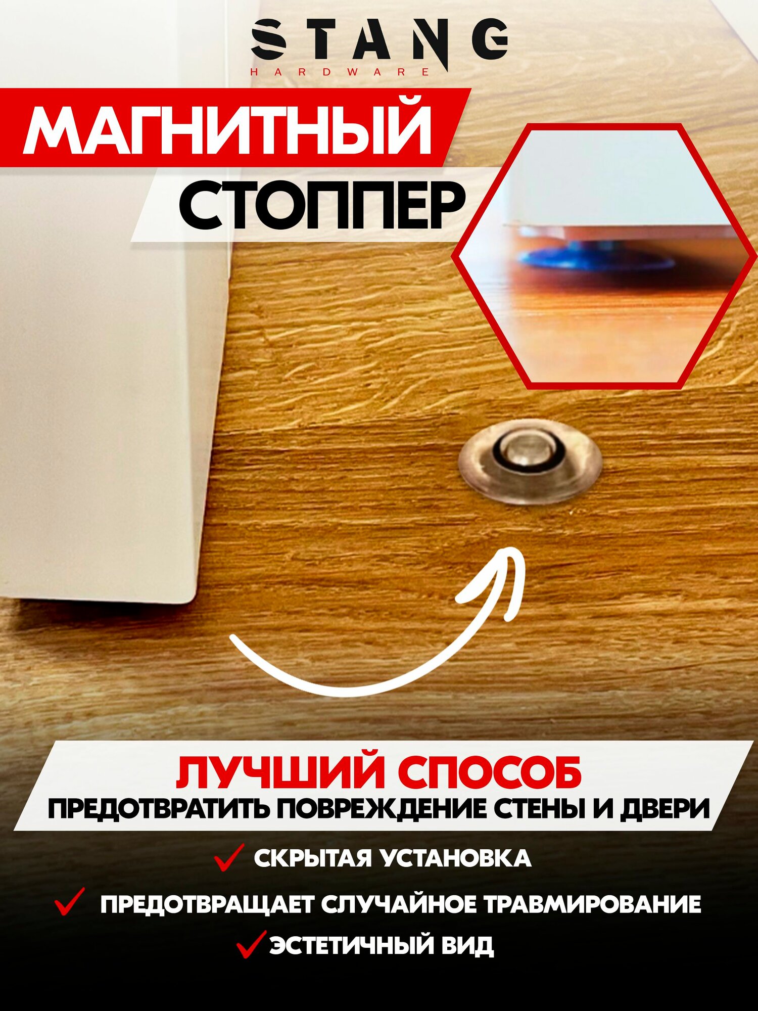 Стоппер STANG магнитный невидимый для двери (упор, отбойник, стопор, ограничитель, фиксатор), прозрачный