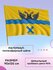 Флаг Оренбурга