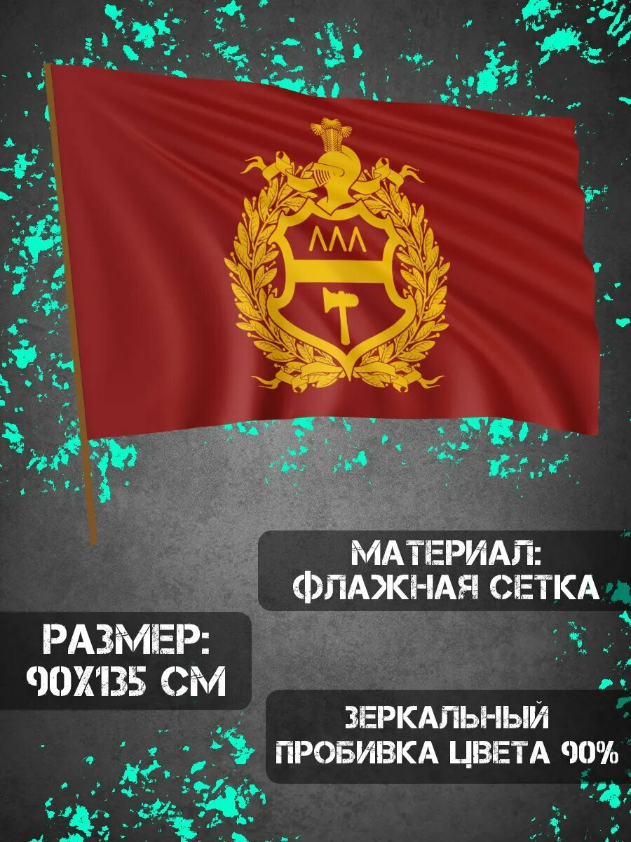 Флаг Нижнего Тагила