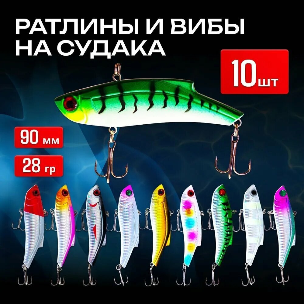 Know Easyx Ратлины и вибы на судака 10 шт виб для зимней рыбалки на судака