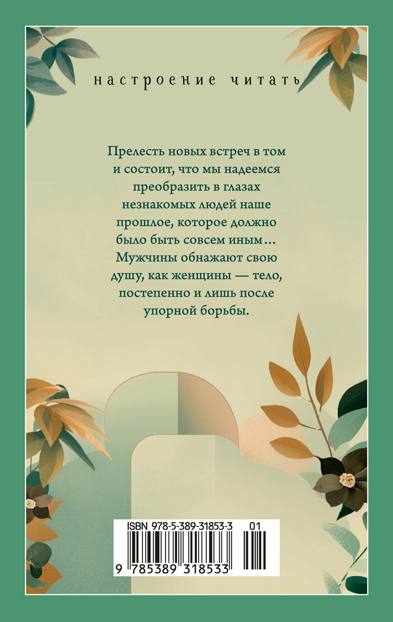 Превратности любви — фото 1