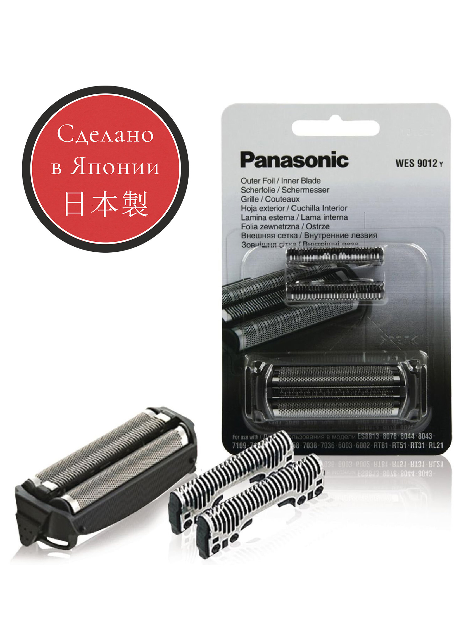 Сменное лезвие для электробритвы Panasonic WES9012Y1361