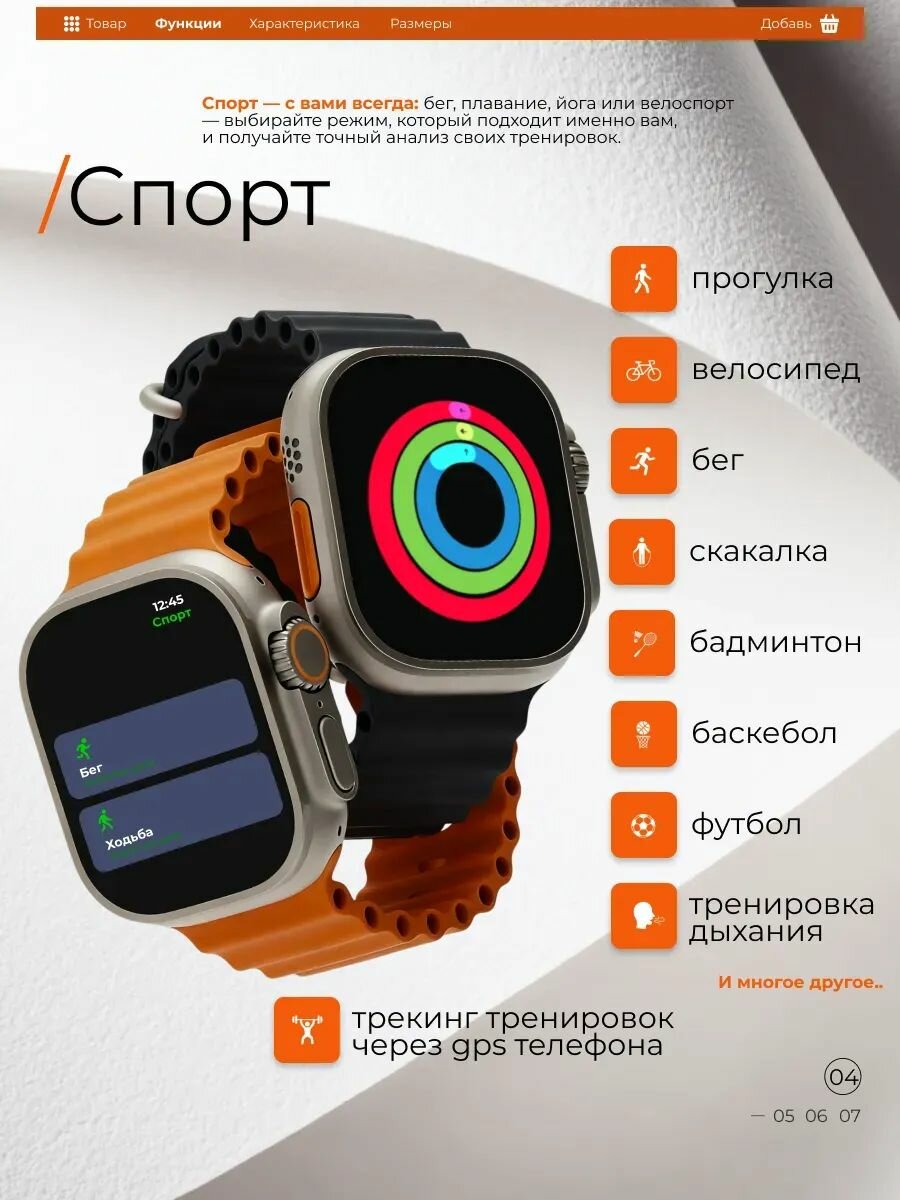 Умные часы Smart Watch X8 Ultra