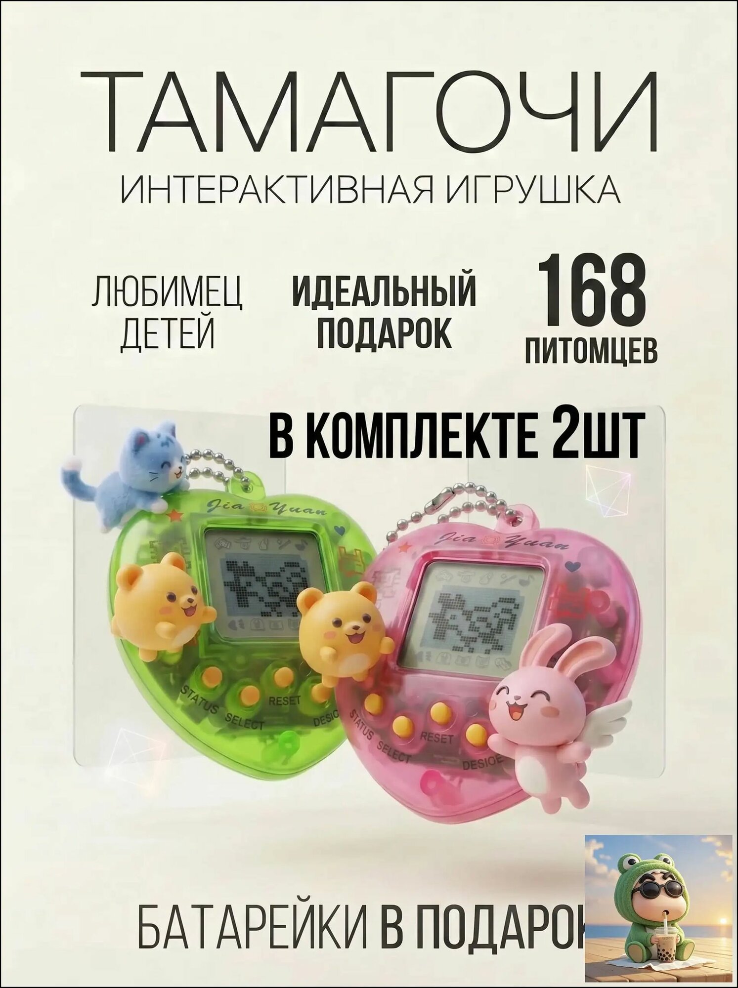 Тамагочи интерактивная электронная игрушка супер с LCD экраном, музыкальная функция, антистресс для детей и взрослых