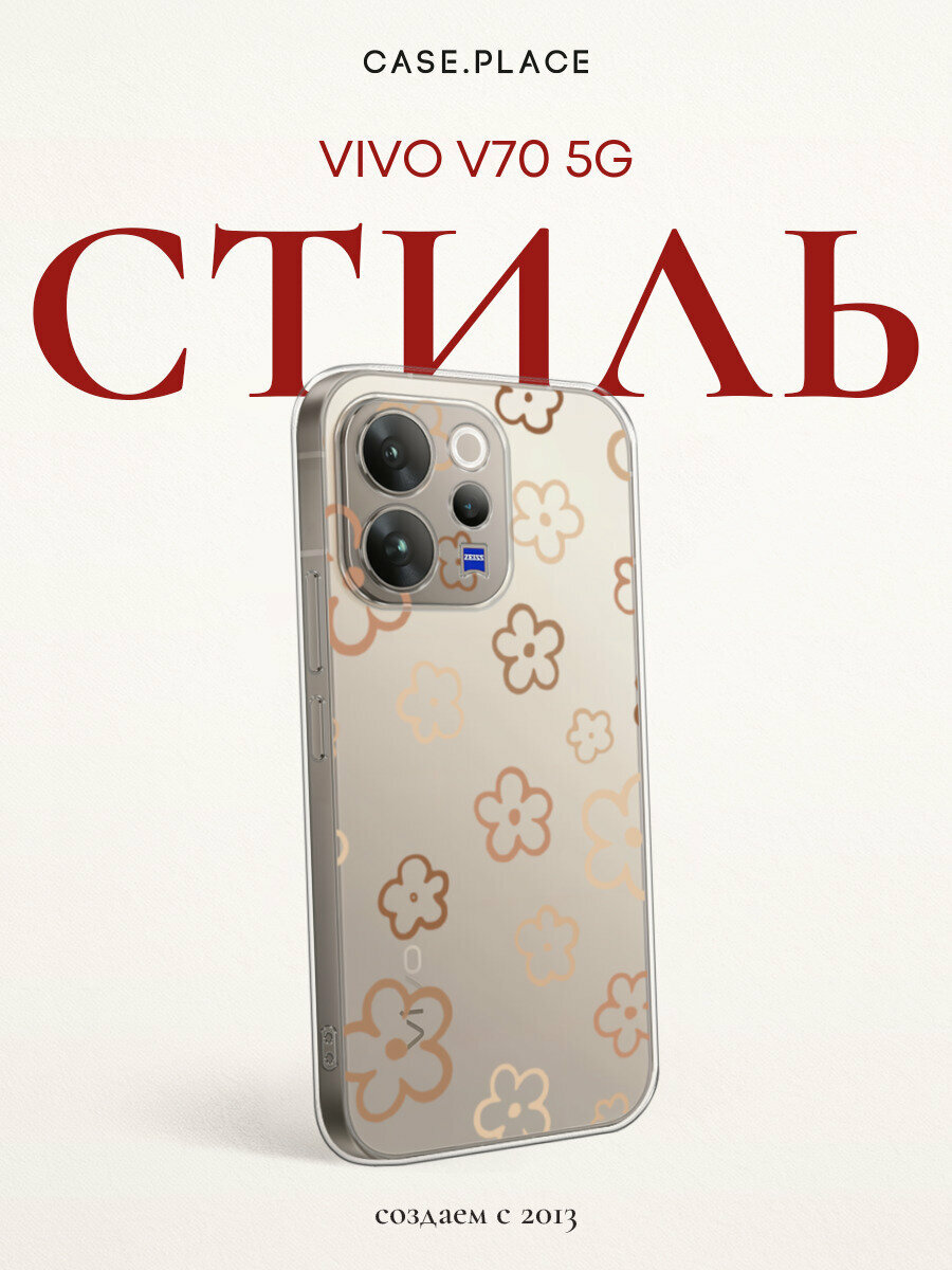 Силиконовый чехол на Vivo V70 5G / Виво V70 5G с принтом Цветы контур