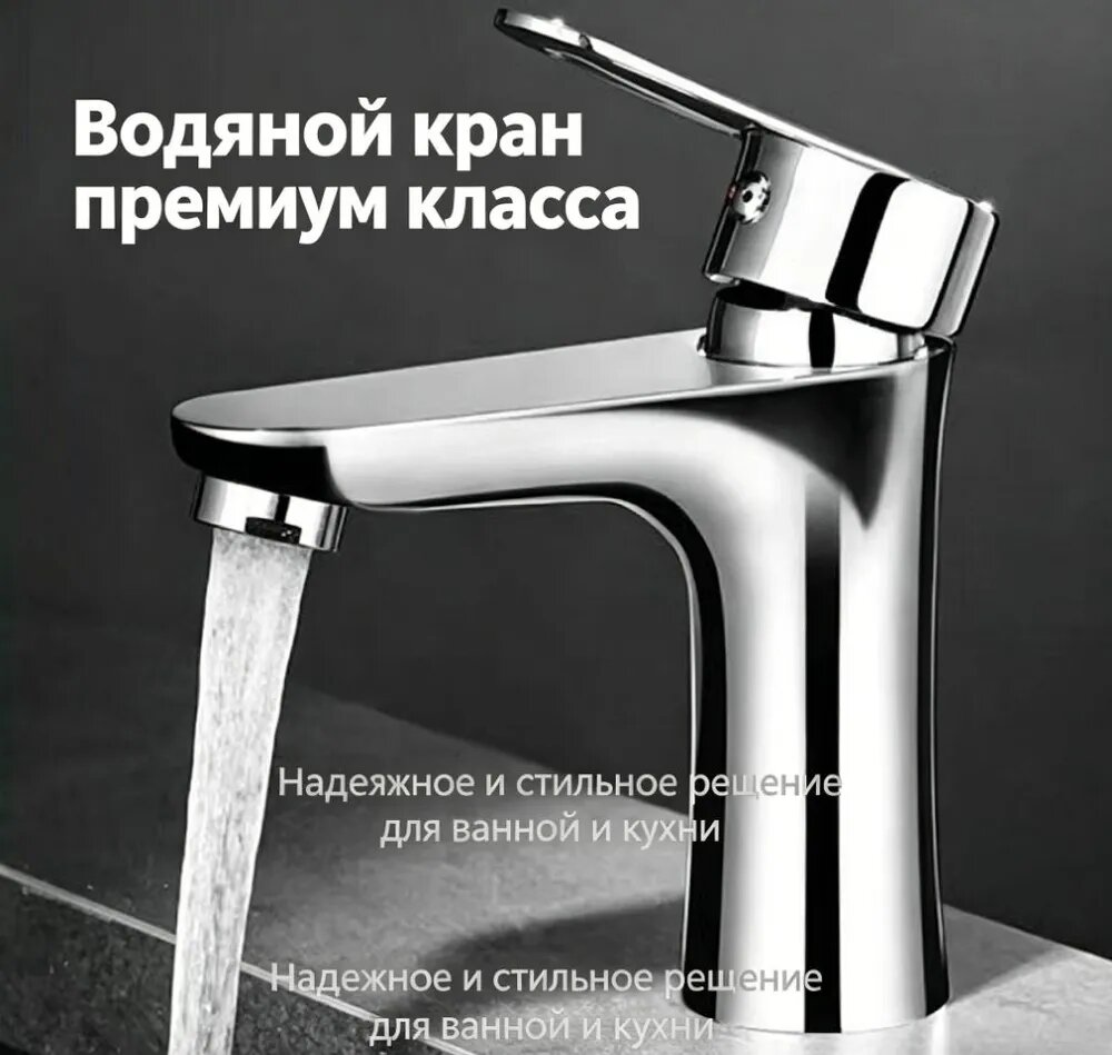 Смеситель для умывальника Ideal Standard CERAFLEX Grande однозахватн, с донным клапаном, хром B1712AA