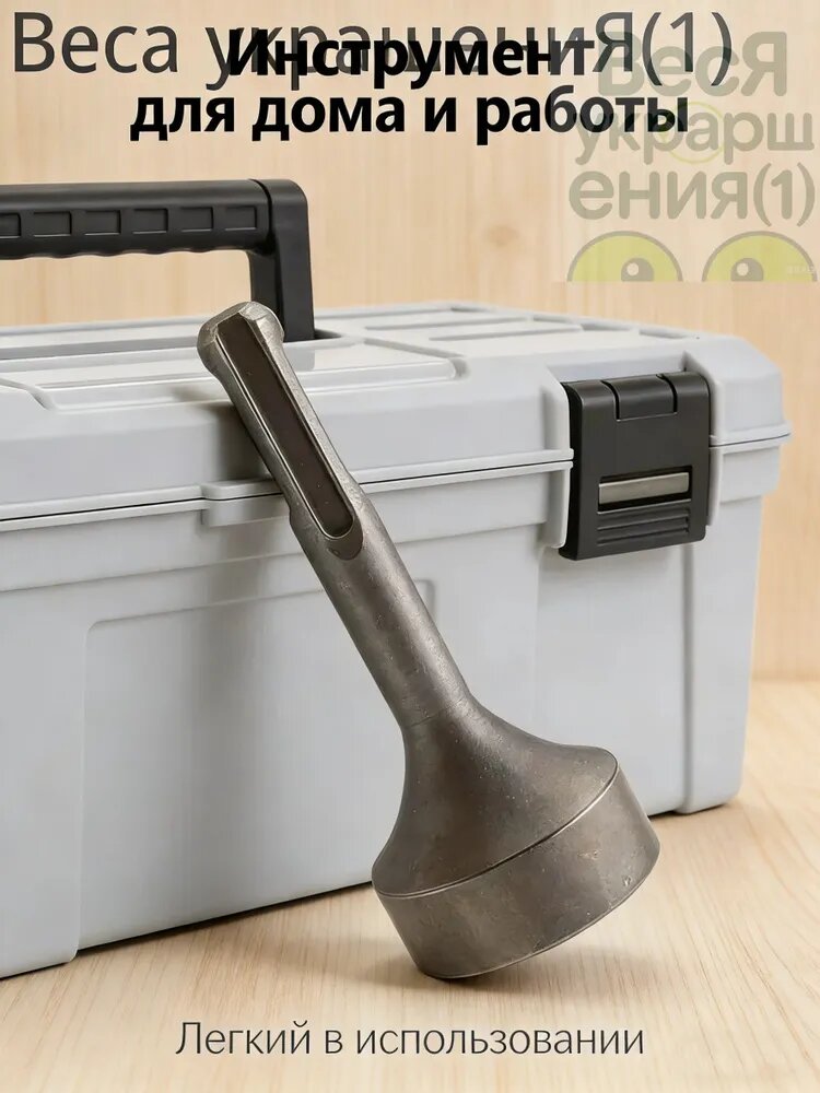 Отбойный молоток SDS-Plus для demolition работ, мощный инструмент с ударным механизмом, предназначен для разрушения бетона и кирпичной кладки.
