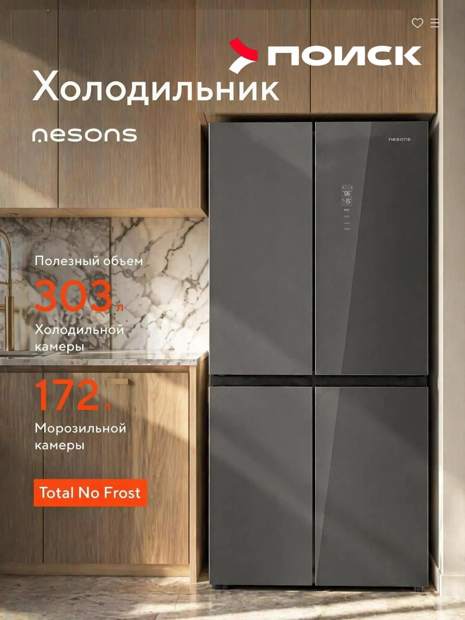 Холодильник Side-by-Side Nesons NS-CD182GG83NFA48DKN стильный двухдверный холодильник с инверторным компрессором, серый, 475 л, инвертор, A++