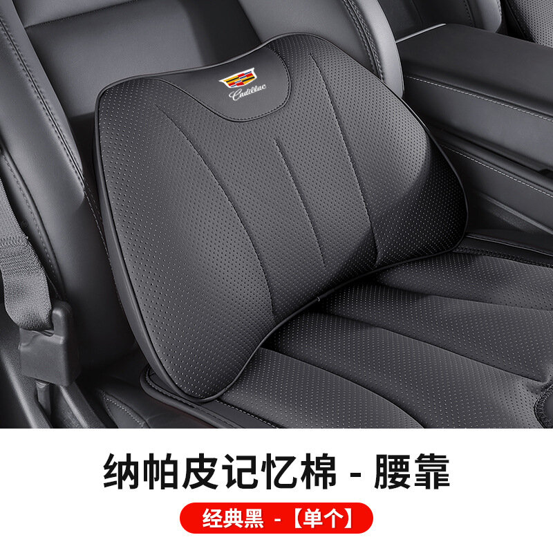 Cadillac XT5 XT6 XT4 CT5 CT6 CT4 XTS Наппа кожа Подушка для спины - Классический черный (1 шт.)