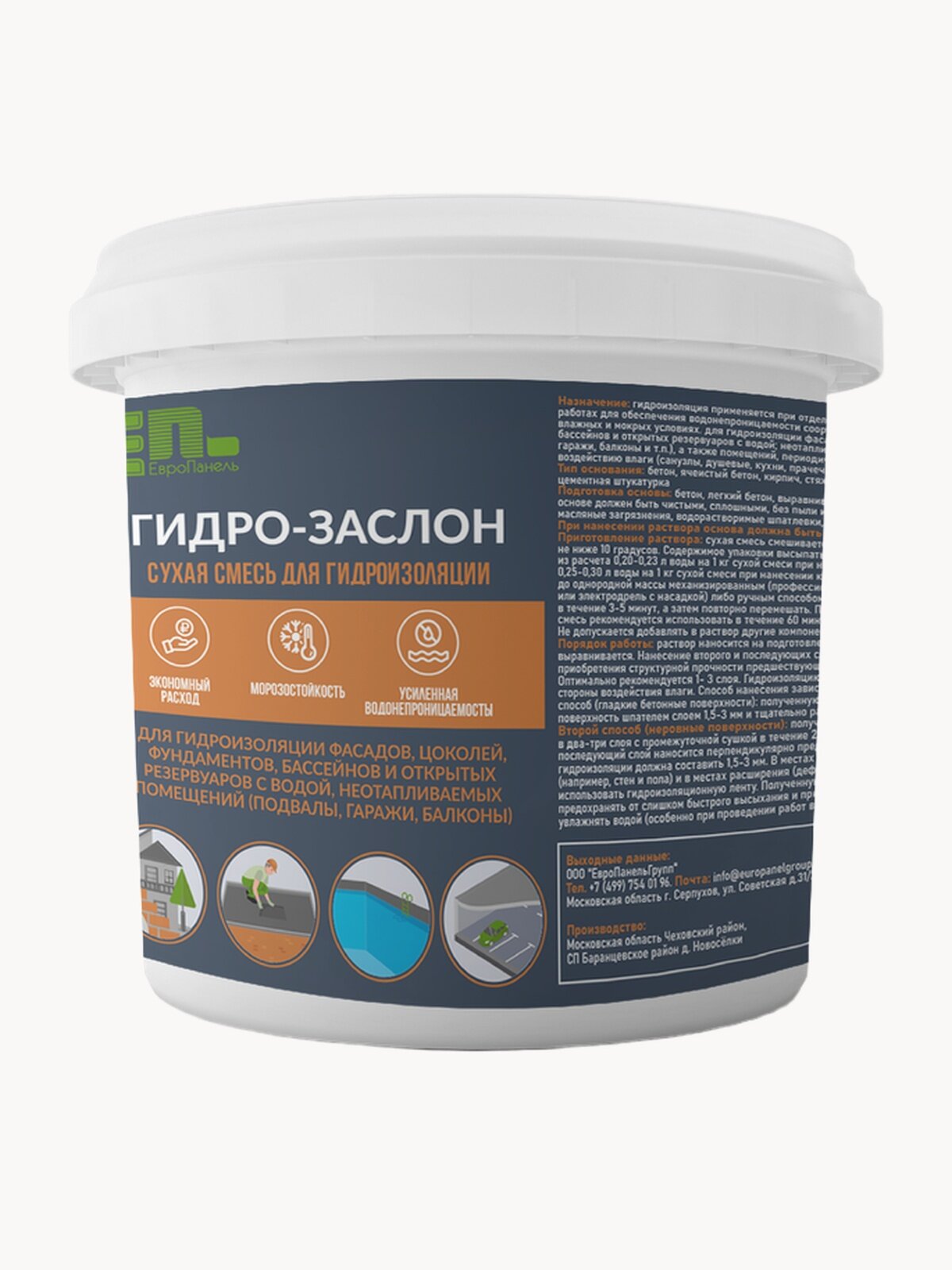 Смесь для гидроизоляции ванной комнаты " гидро заслон " 6 кг, ЕвроПанель