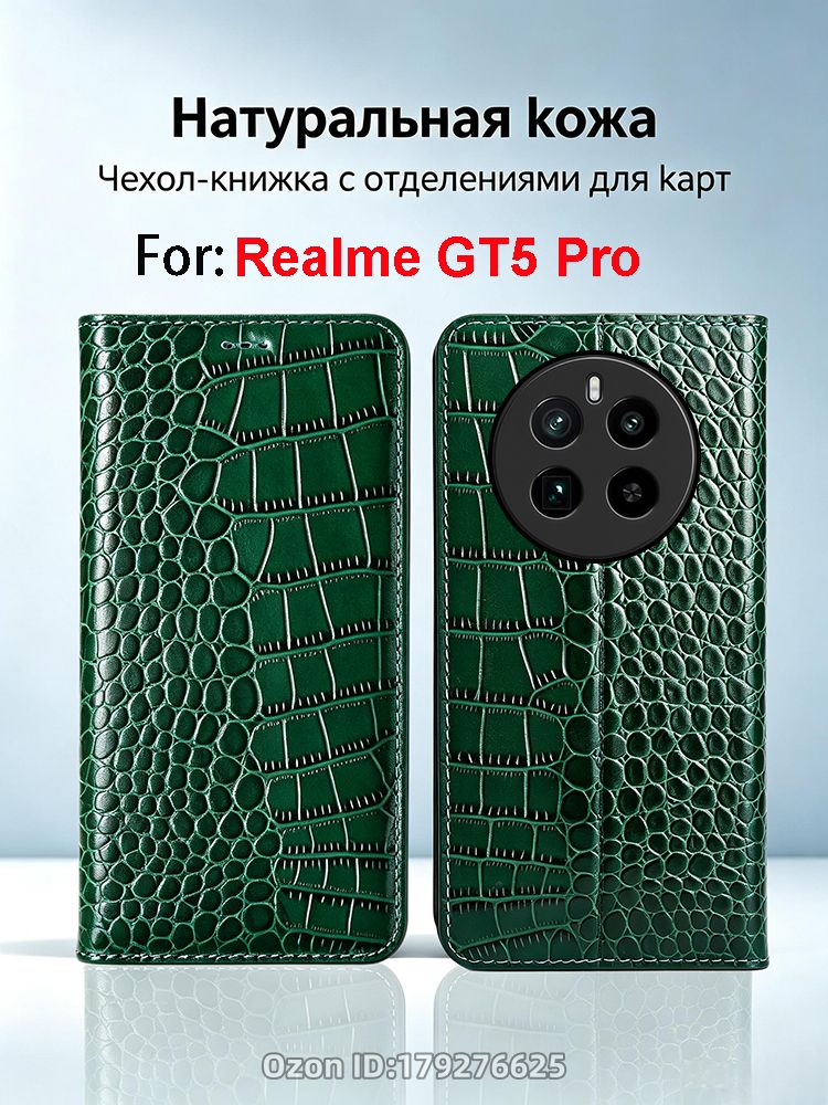 Кожаный Чехол книжка для Realme GT5 Pro/Реалми ГТ5 Про, Чехол для телефона Realme GT5 Pro/Реалми ГТ5 Про, натуральная кожа + ТПУ, магнитная застежка, 2 отделения для карт, подставка