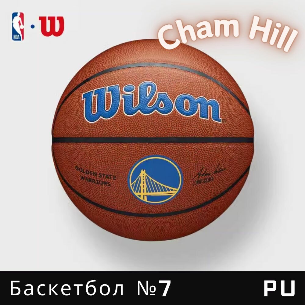 Мяч баскетбольный Wilson NBA TEAM ALLIANCE, WTB3100IBGOLCN, размер 7