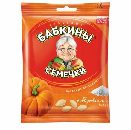 Бабкины семечки Семечки тыквенные, отборные, жареные, с морской солью, 70 гр