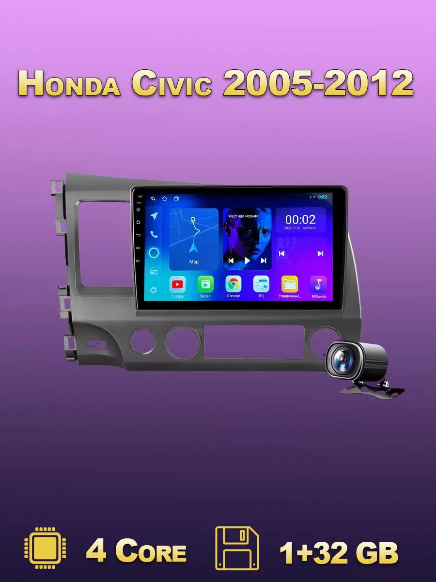 Магнитола Honda Civic 2007-2012 на Андроид 1/32GB