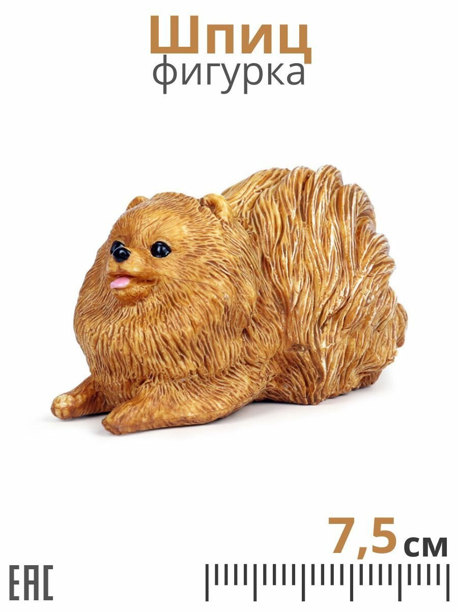 Фигурка собачка, Шпиц / Фигурка игрушка