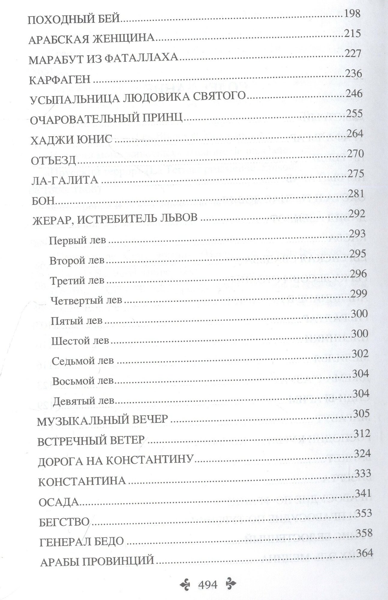 Корвет "Быстрый" — фото 1