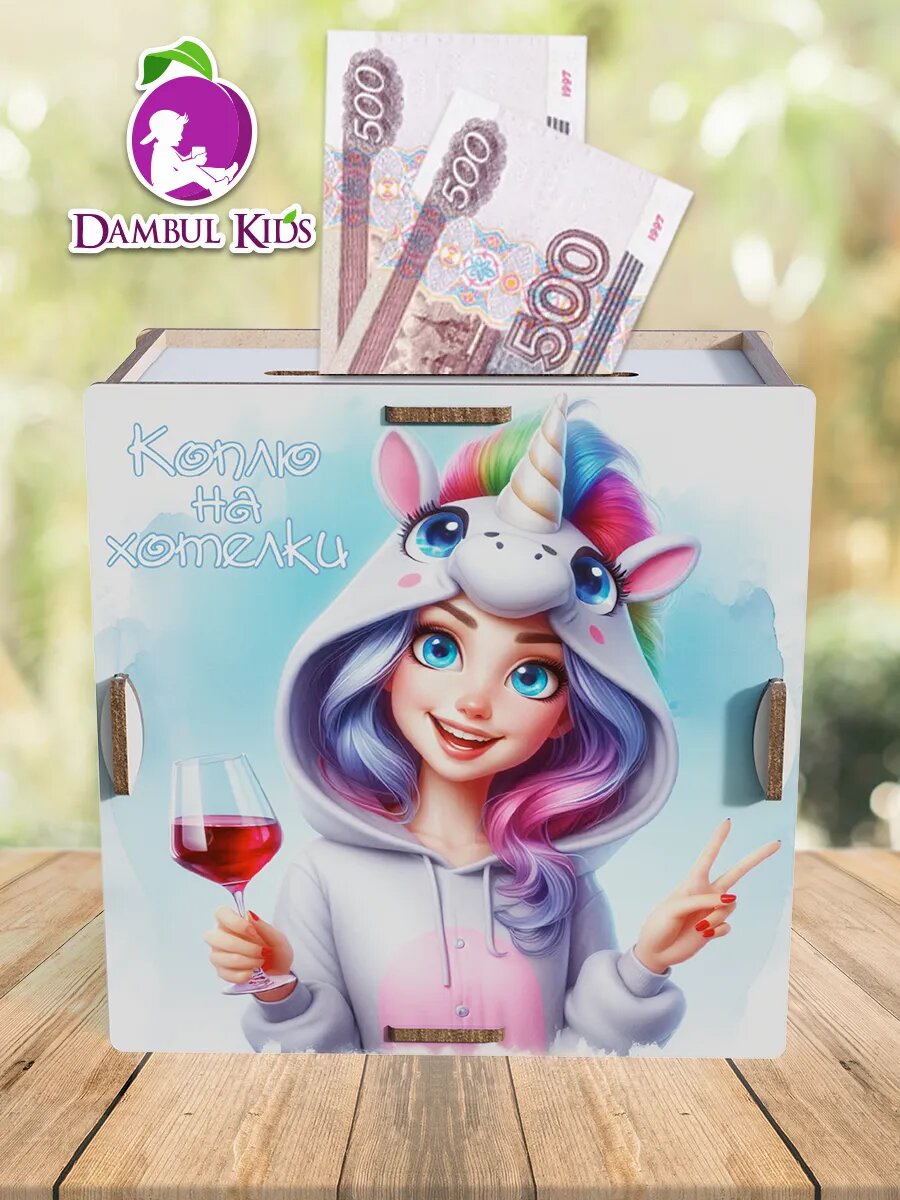 Копилка для денег деревянная большая на 50000