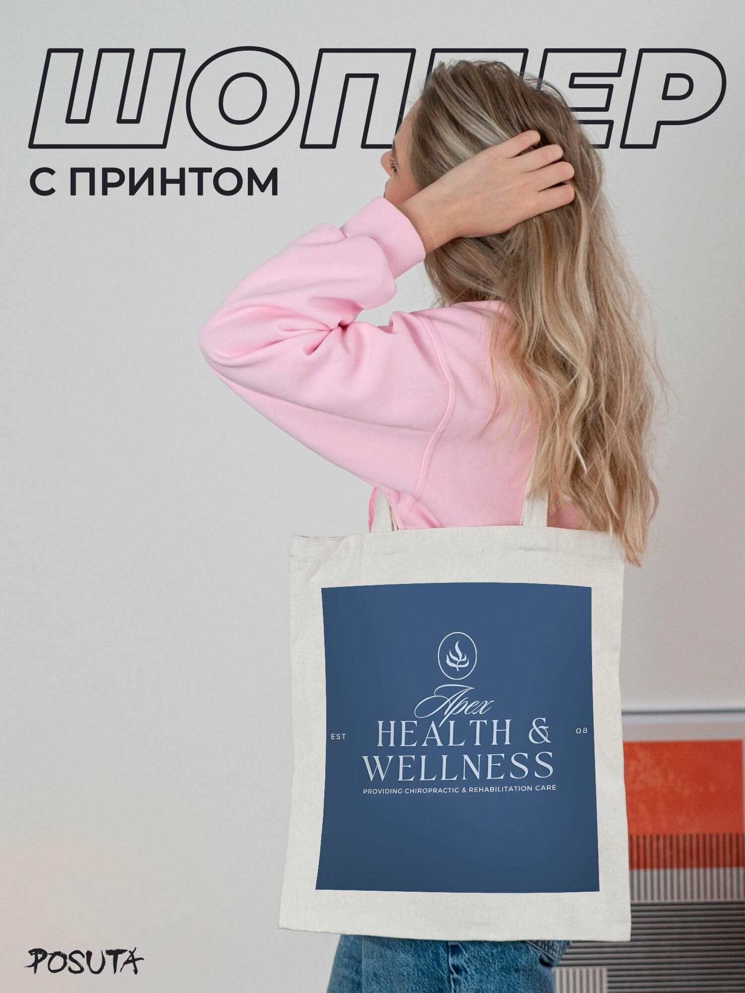 Сумка шоппер