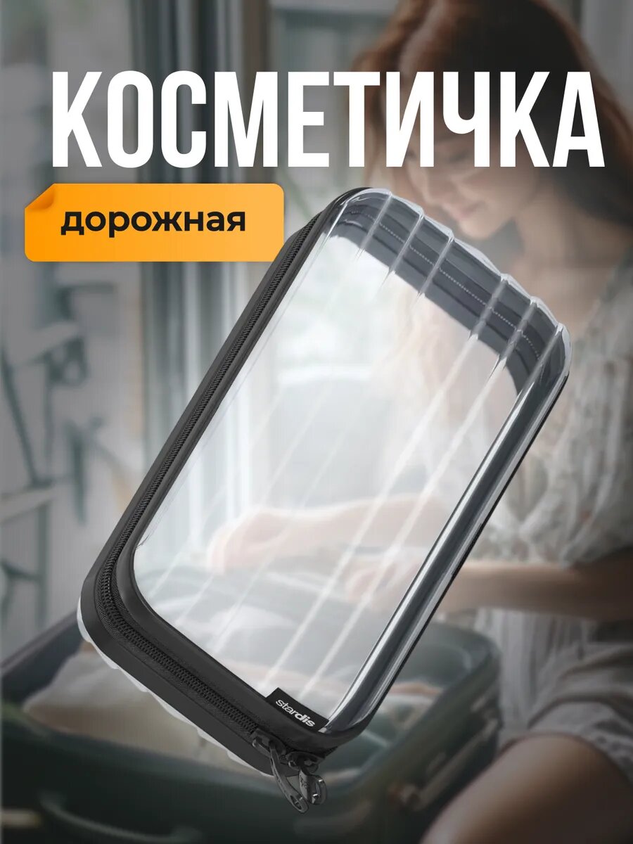 Косметичка