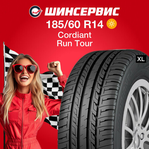 Летняя шина Cordiant Run Tour 185/60 R14 86H — купить в интернет-магазине ШИНСЕРВИС ...