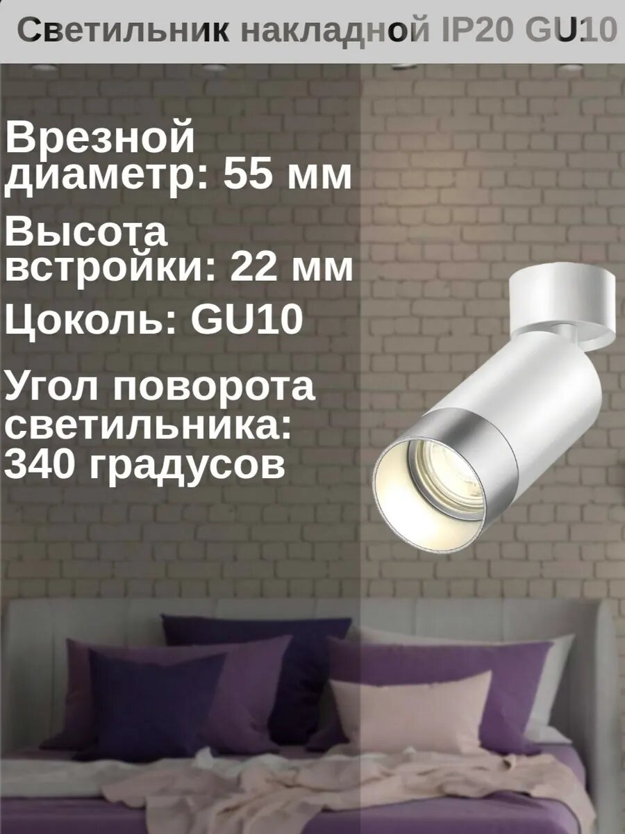 Светильник накладной SLIM Novotech 370870 OVER NT22 168