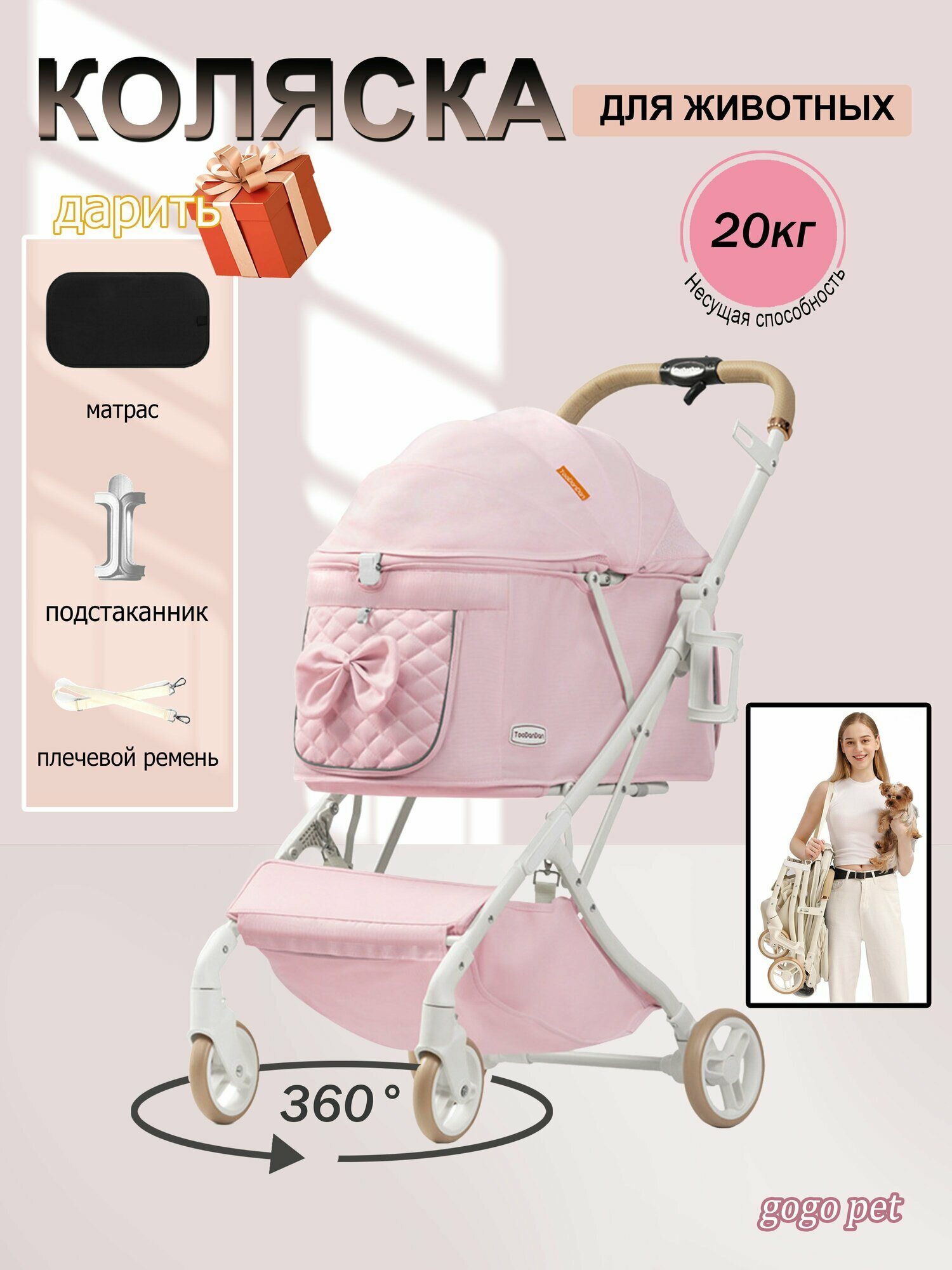 Коляска прогулочная для собак и кошек, для мелких и средних пород (до 20 кг), складной, розовый