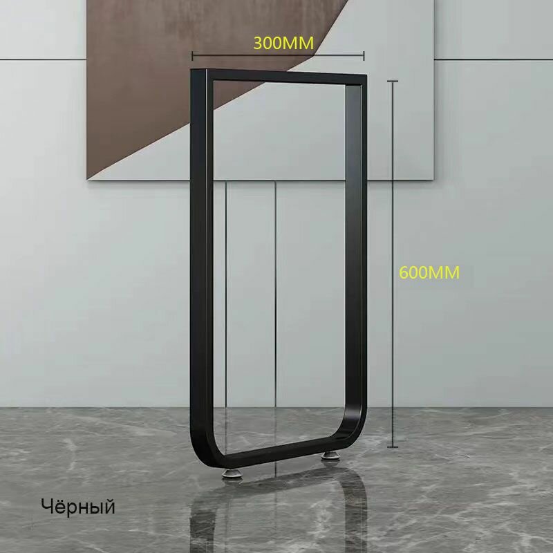 Основания столов различных размеров/Подстолье,300*600mm