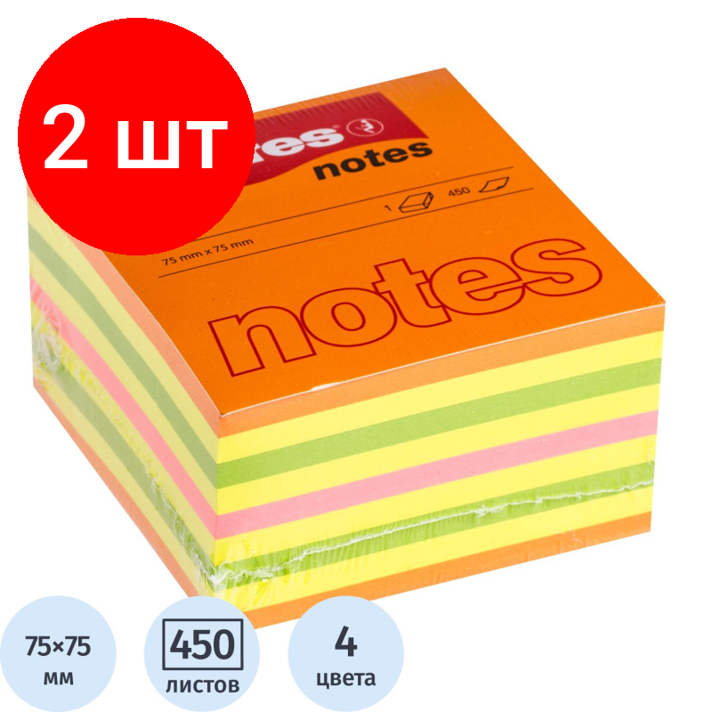 Комплект 2 штук, Стикеры Kores бум. для зам. 75х75 неон. гамма 4цв. 450л. 48465