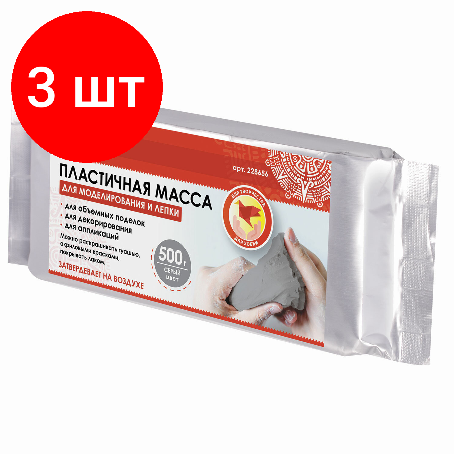 Комплект 3 шт, Паста (масса) для моделирования и лепки остров сокровищ, самозатвердевающая, 500 г, серая, 228656