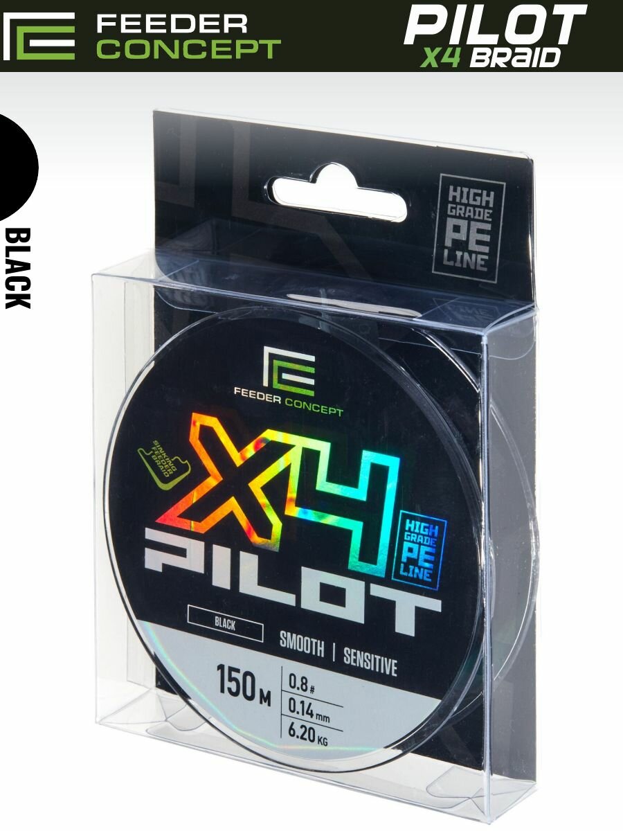 Леска плетёная Feeder Concept Pilot X4 BRAID Black 150м, 0.14мм