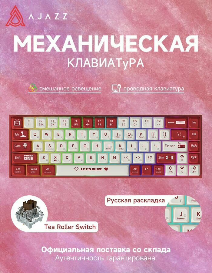 AK680 Русская версия проводная игровая механическая клавиатура, радужная подсветка, возможность горячей заменыC