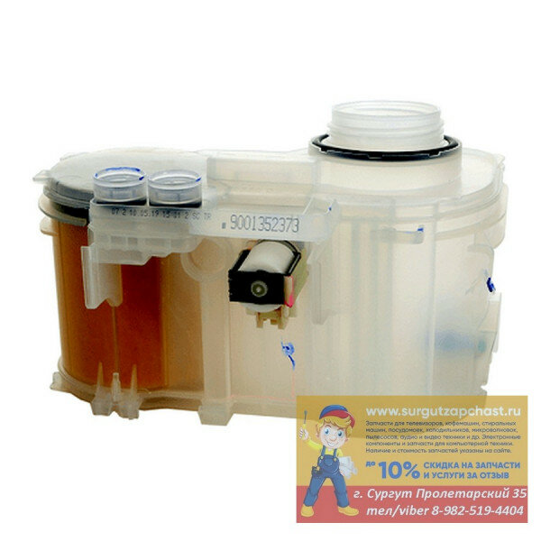 Емкость для соли посудомоечной машины BOSCH, SIEMENS, NEFF 12026873