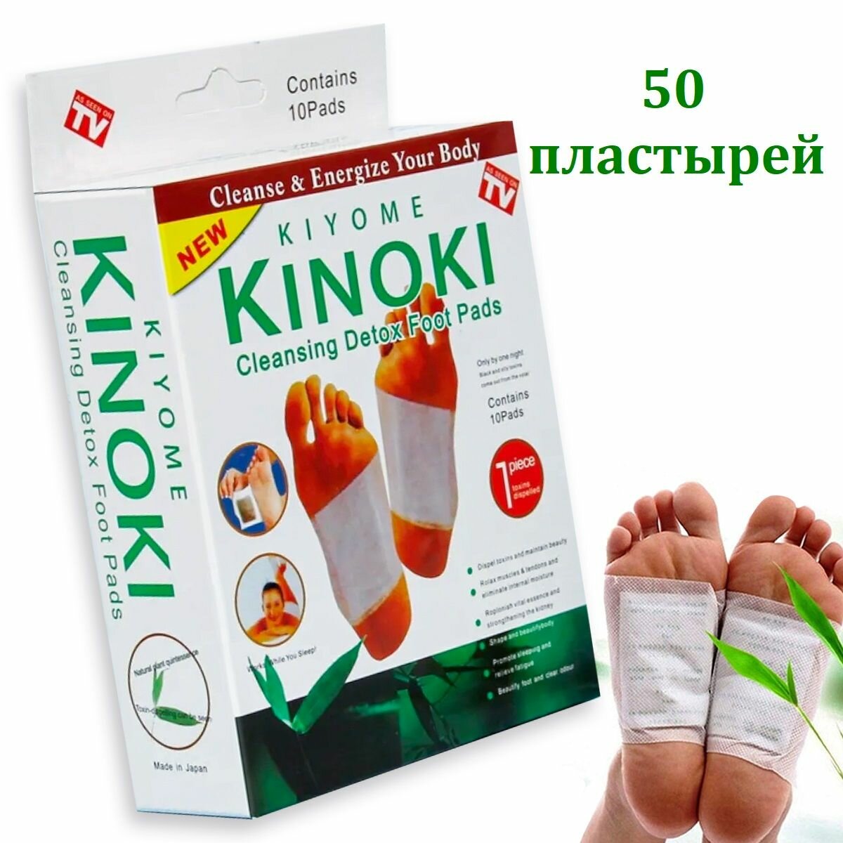 Детокс-Пластыри KINOKI (Киноки), для ночного ухода за ногами, детоксикация, - 50 шт (25 пар)