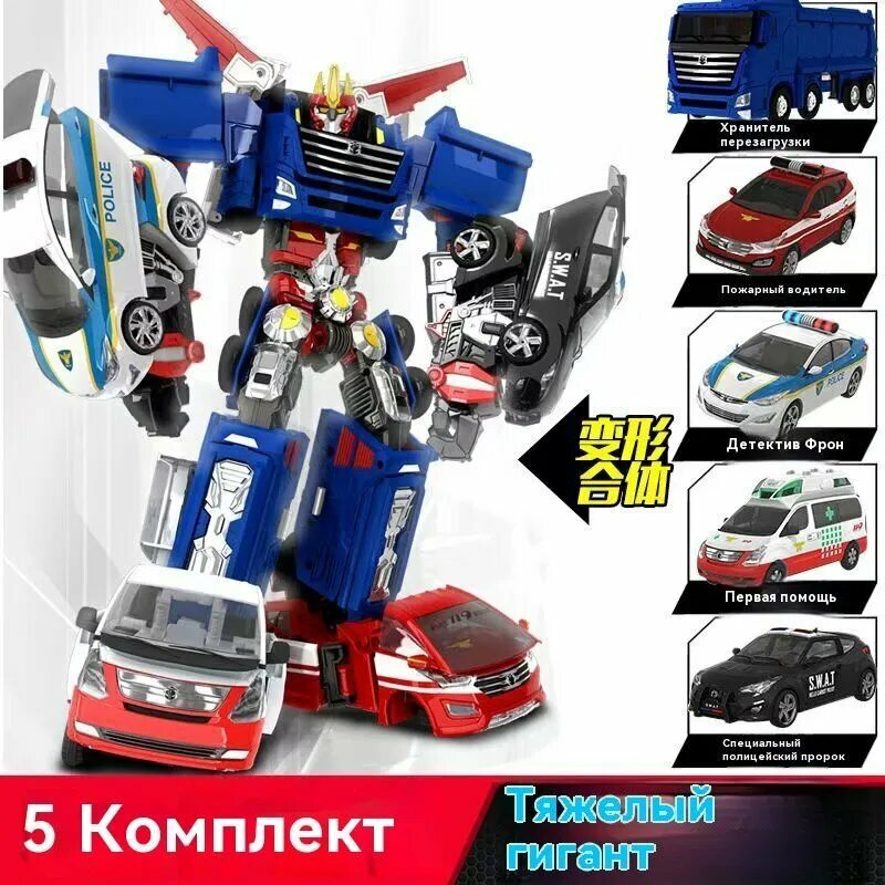 Робот-трансформер Kabao 29см, 5-в-1, Разноцветный, ABS пластик, Разноцветный,1o1778690313 TQ