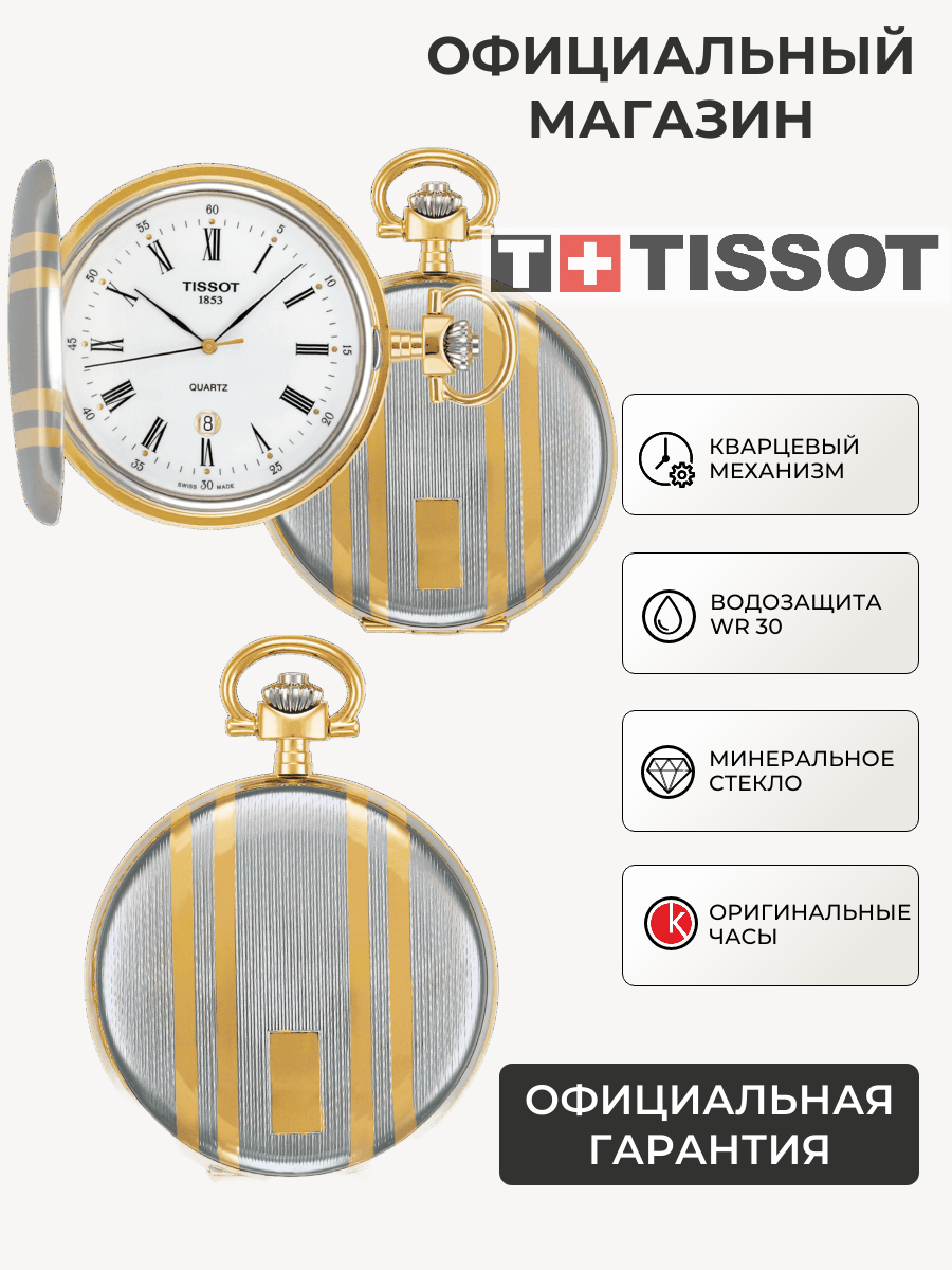 Наручные часы