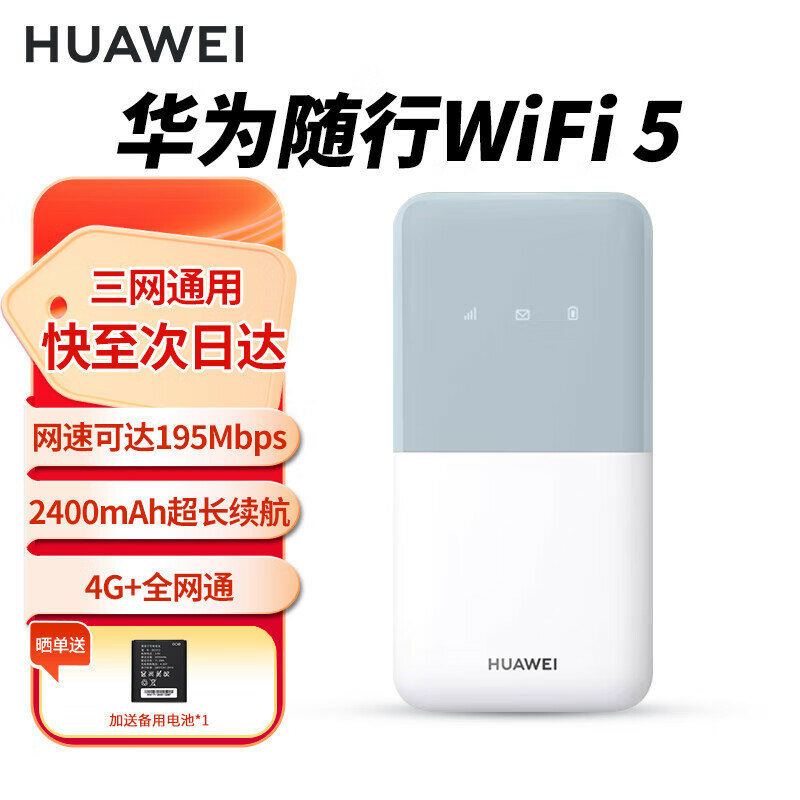 HUAWEI Portable WiFi 5 Mobile Wireless Router Three Network 4G Portable Router Car-mounted Portable Nationwide Universal Traffic 2024 Model E5586-822