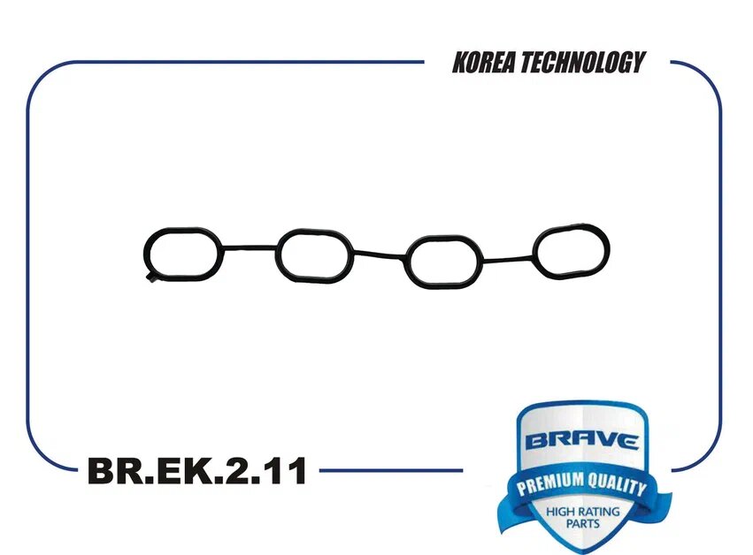 BRAVE BR. EK.2.11 Прокладка коллектора впускного HYUNDAI Solaris / KIA Rio 11-> BRAVE BR. EK.2.11