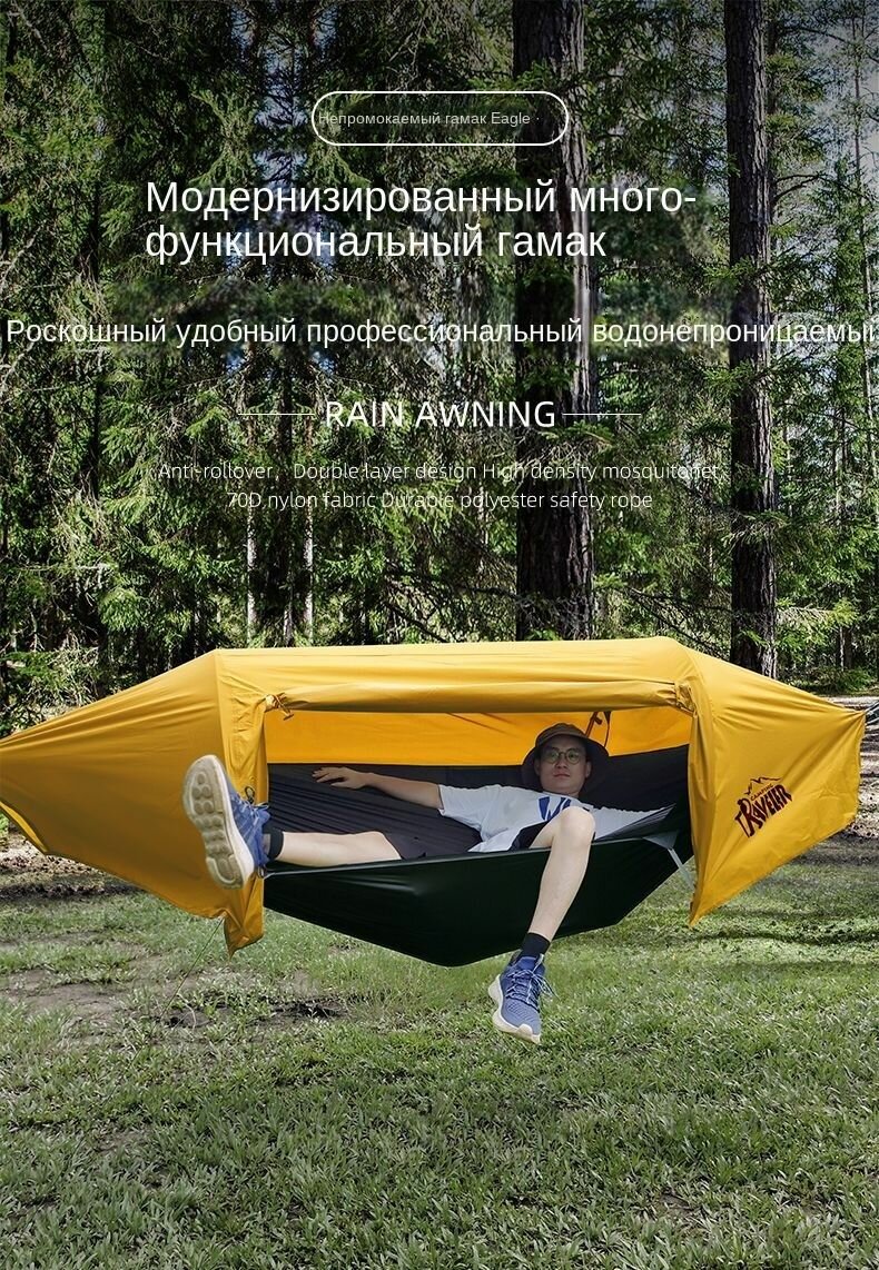 Гамак-палатка — фото 1