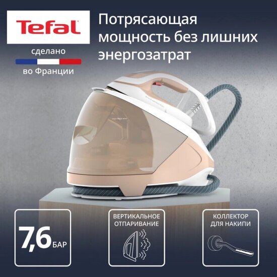 Парогенератор Tefal Pro Express Eco GV9E22E0