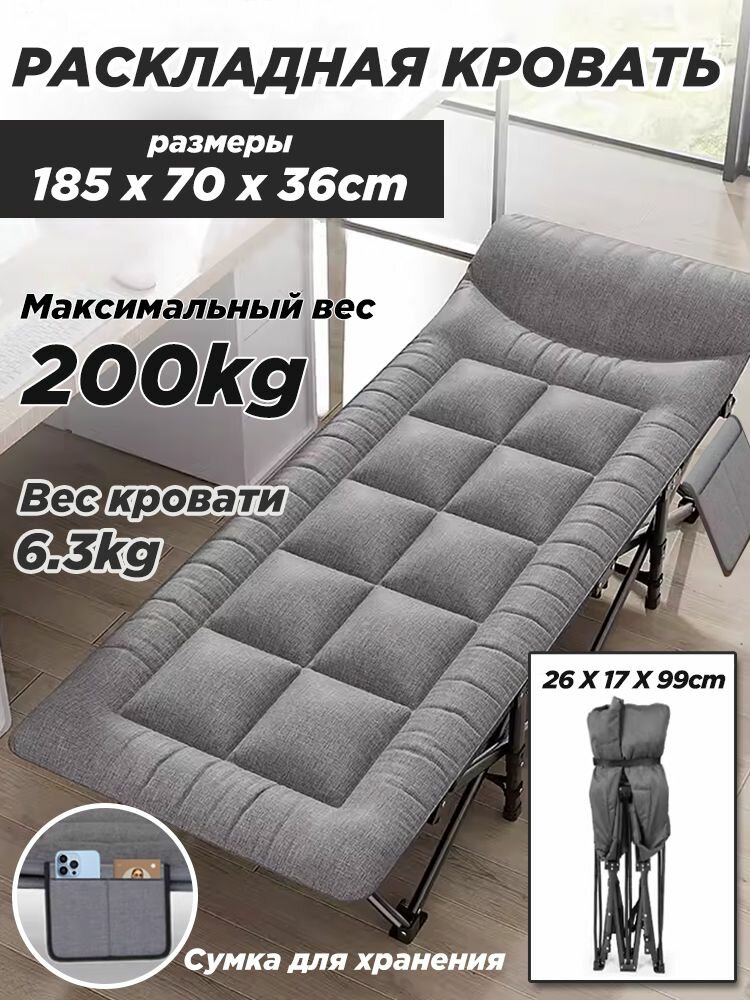 Металлическая складная односпальная кровать 185*70*36 см200 кг