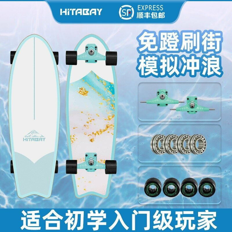 Электроскейт Tianya Outer Skateboard Vitality Board, 31", цвет сыр с морской солью