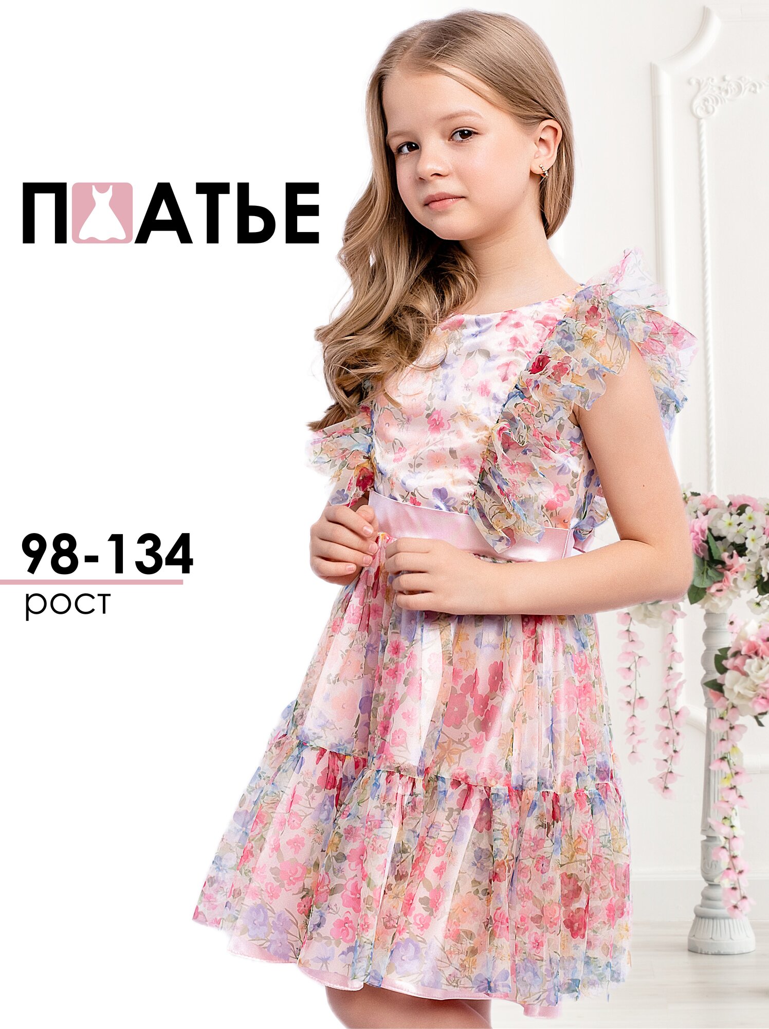 Школьное платье утренник