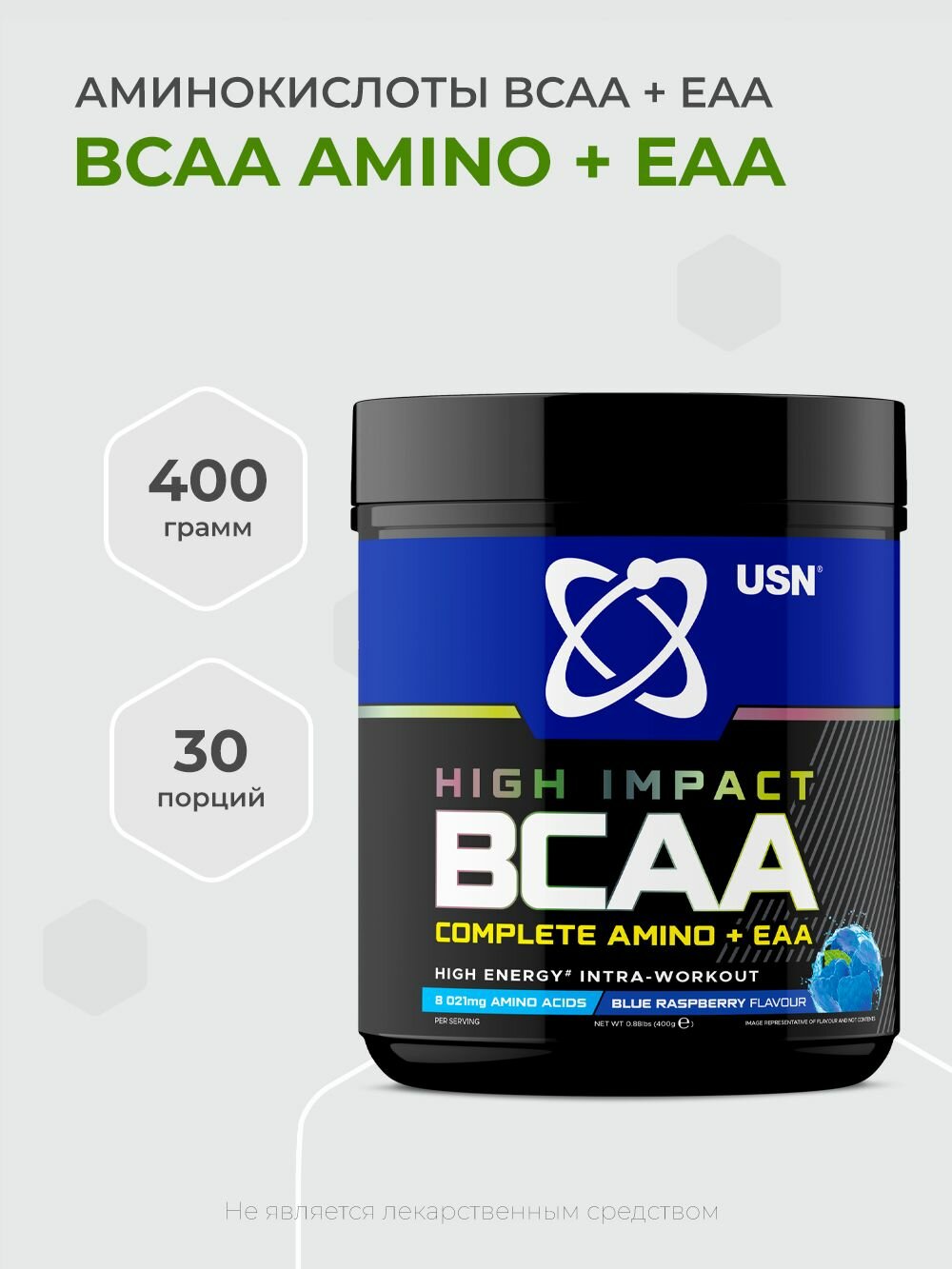 USN BCAA Complete Amino + EAA 400 грамм