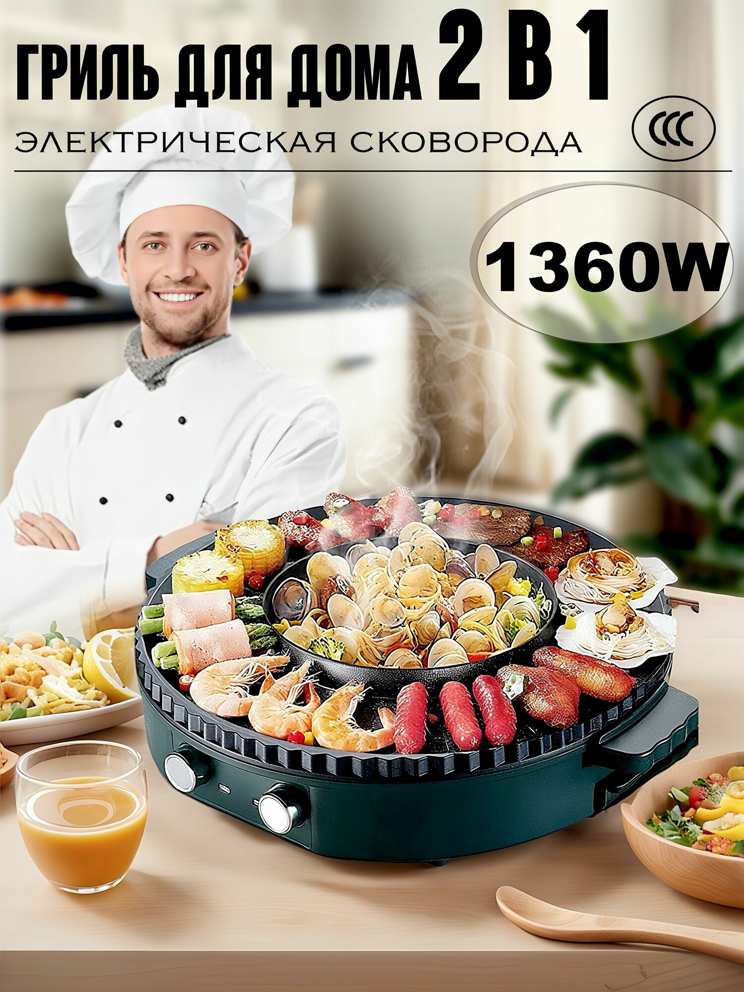 Многофункциональная корейская электрическая сковорода-гриль, барбекю двойного назначения сябу-сябу, рыба на гриле