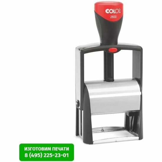 Датер автоматический Color Kit со своб. полем метал. S2660Bank 58х37мм дата цифр.4мм Co